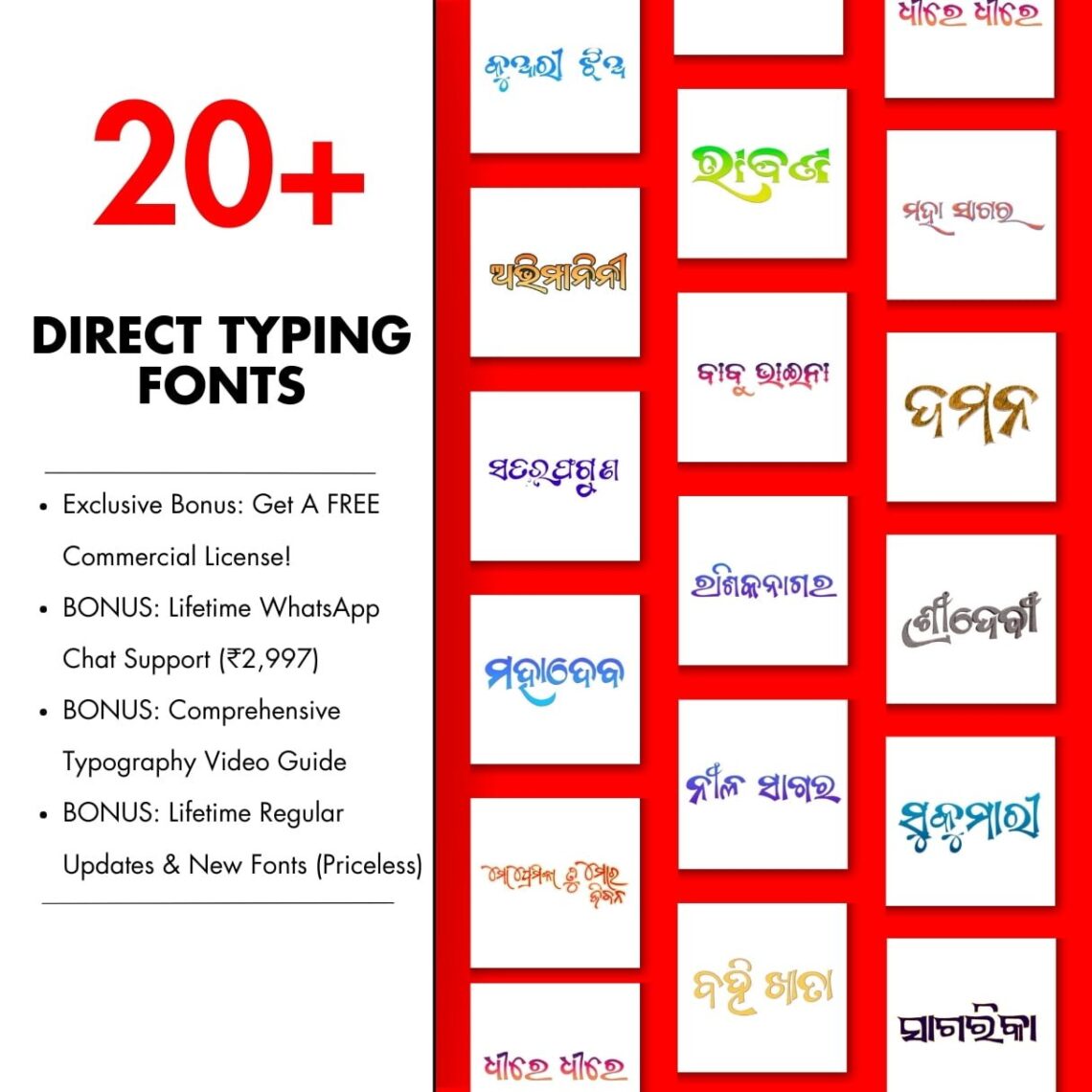 Premium Odia Font Pack 2025 - New fonts updated